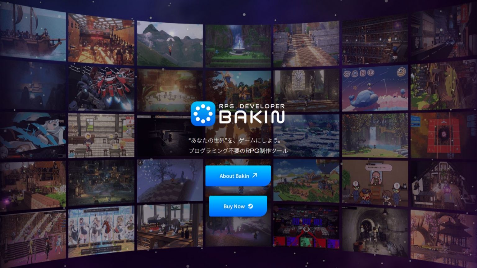 RPG Developer Bakin – プログラミング不要のゲーム制作ツール『RPG Developer Bakin』の公式サイトです。