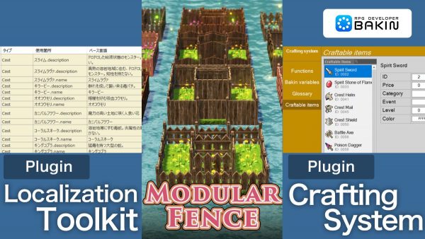 8月28日発売予定！[br]新DLC3種類のストアページを先行公開！ – RPG Developer Bakin